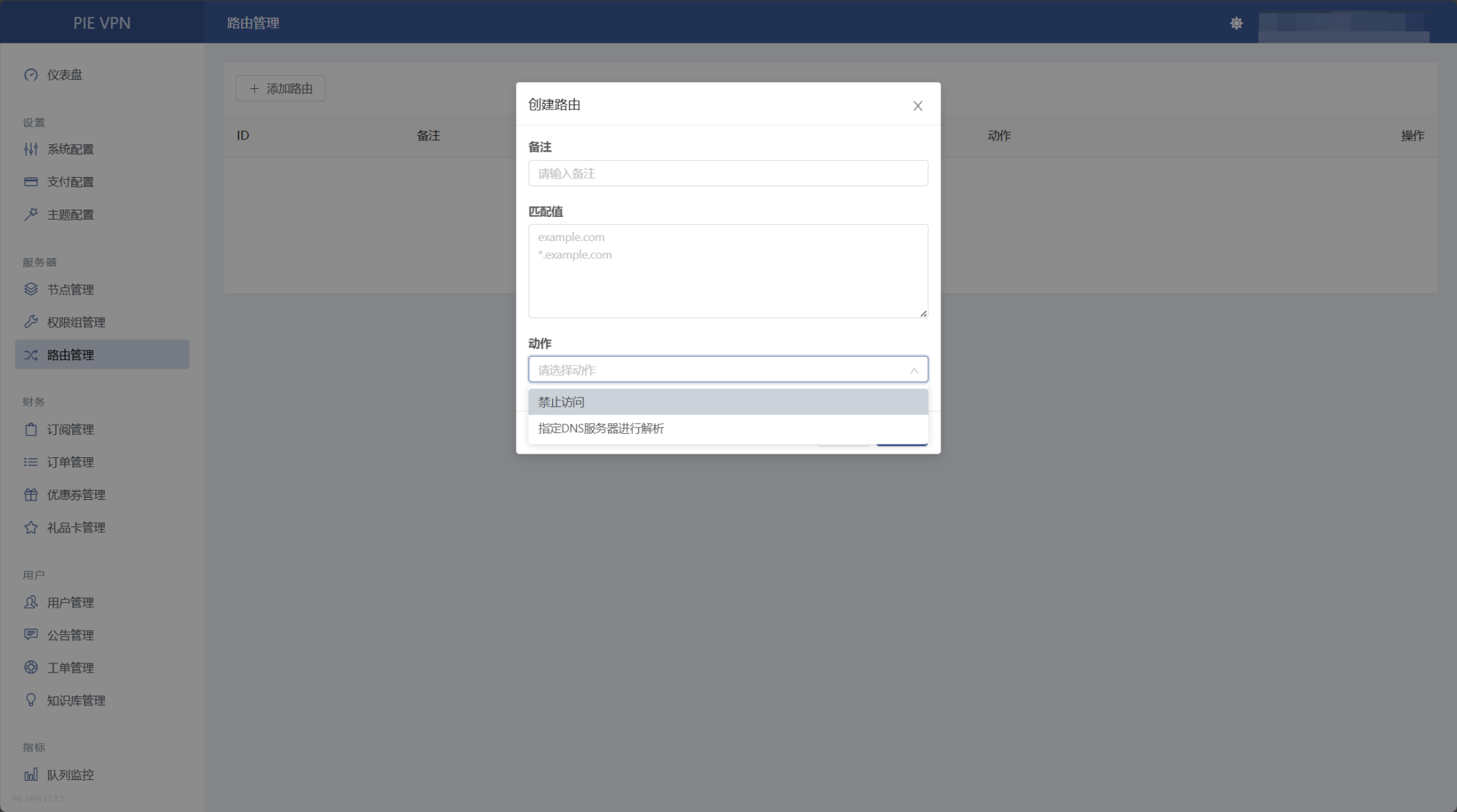 V2Board/Xboard科学上网面板-后端对接 - 机场工具箱
