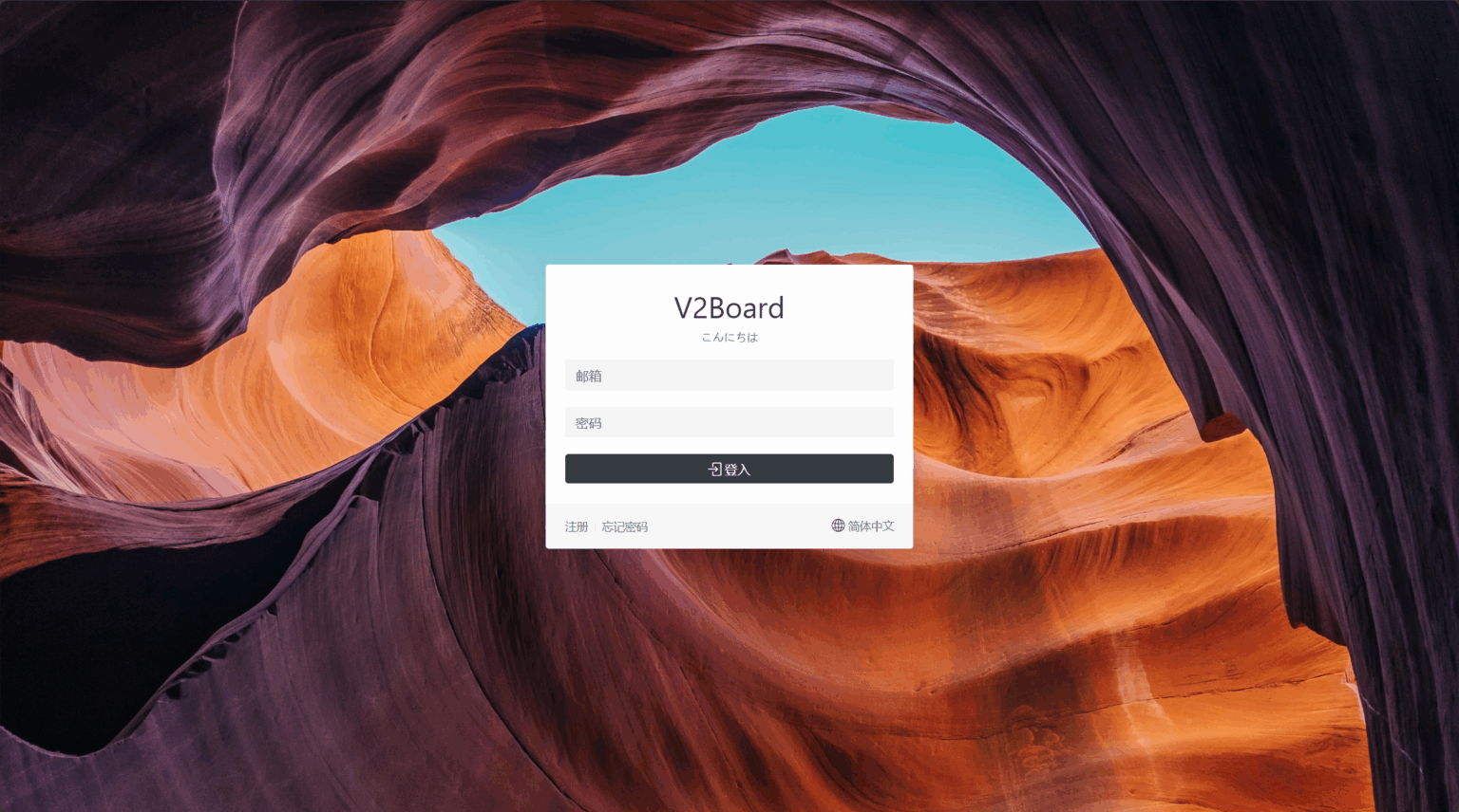 V2Board/Xboard科学上网面板-后端对接 - 机场工具箱
